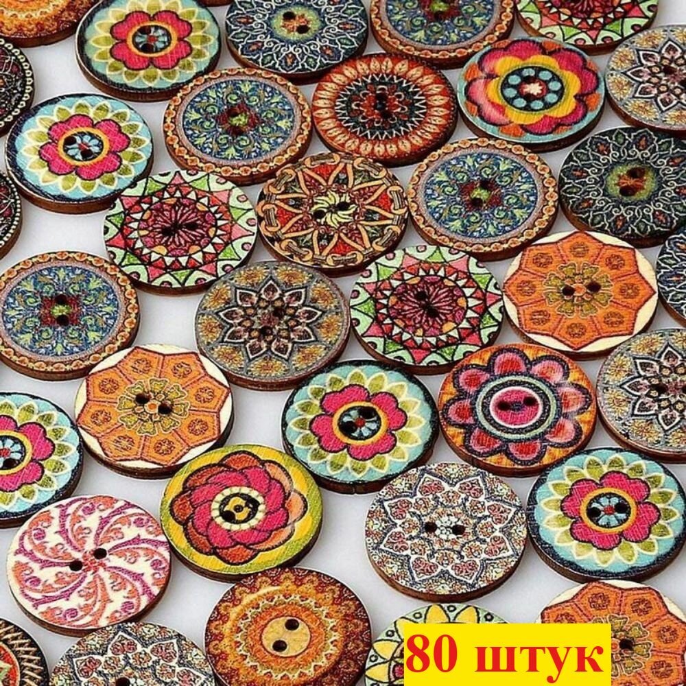 Деревянная швейная пуговица, шитье своими руками,80 шт.