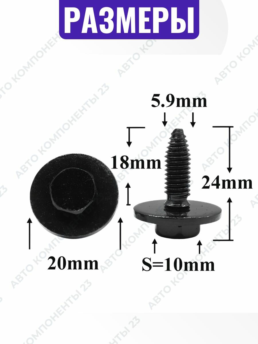 Болт автомобильный М8x23 с шайбой OEM 11503619 черный