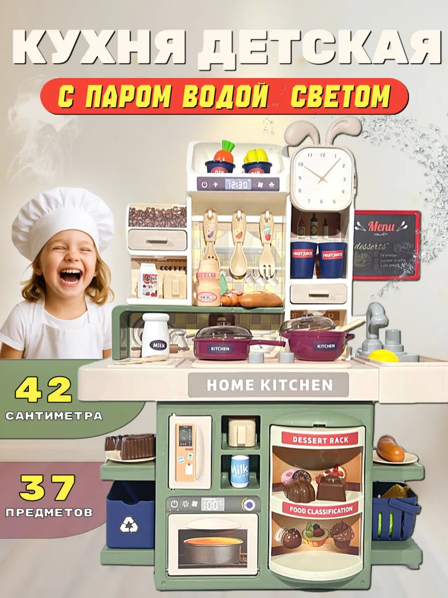 Детская посуда игрушечная набор