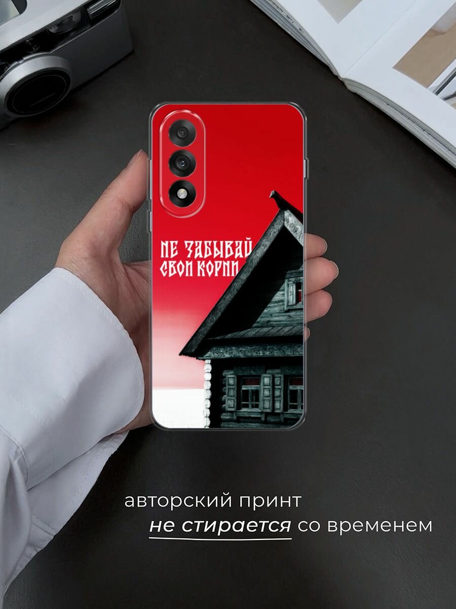 Чехол на OnePlus Nord 5 / Ван Плас Норд 5 с принтом Не забывай свои корни — фото 1