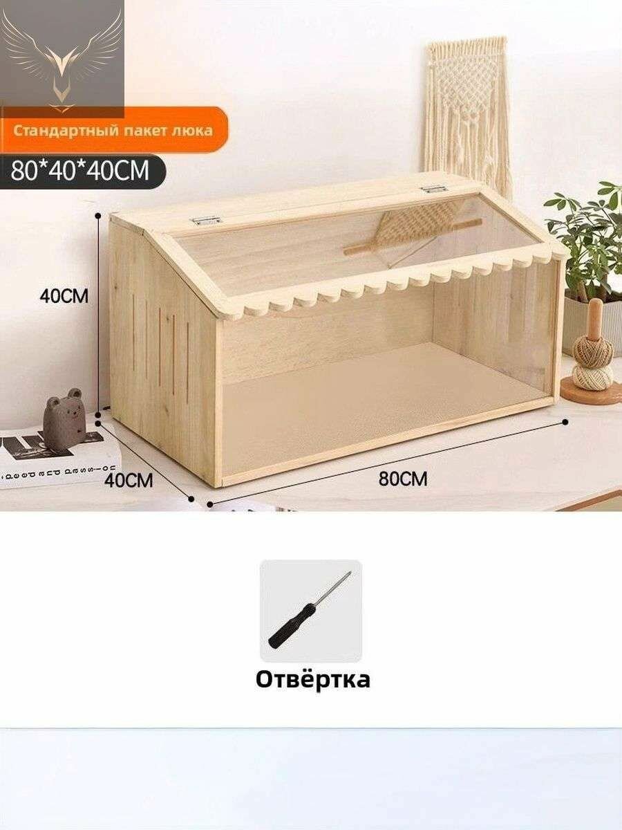 Террариум для рептилий, геккона эублефара, змеи, ящерицы, улитки, универсальный, из стекла 60 40 40CM