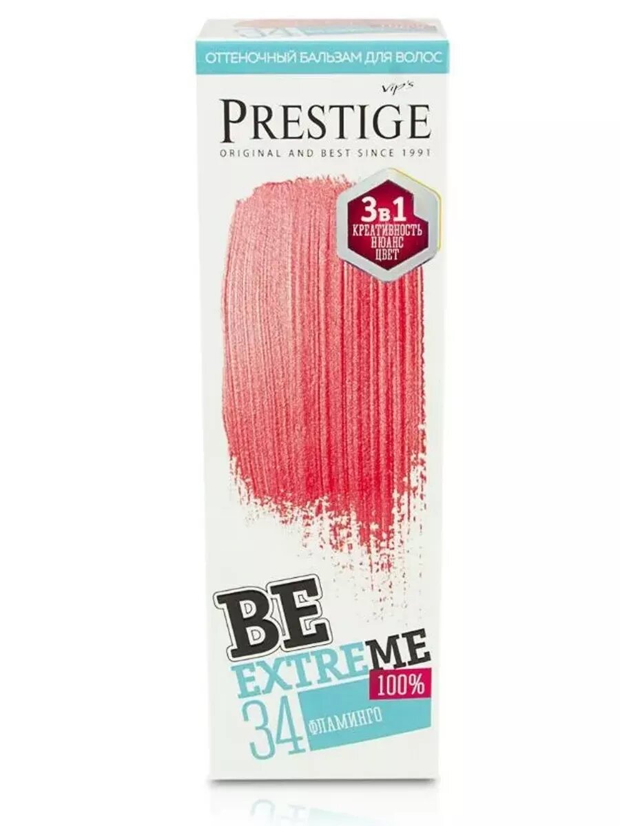 VIP`S Prestige" оттеночный бальзам BE 34 -Линия BeExtreme Фламинго