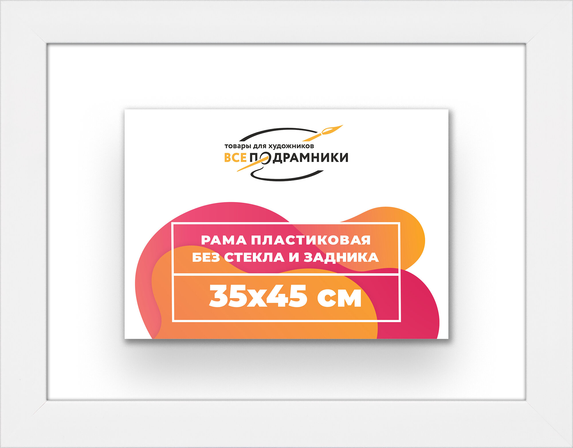 Багетная рама 35x45 для картин и фотографий, вышивки, алмазной мозаики
