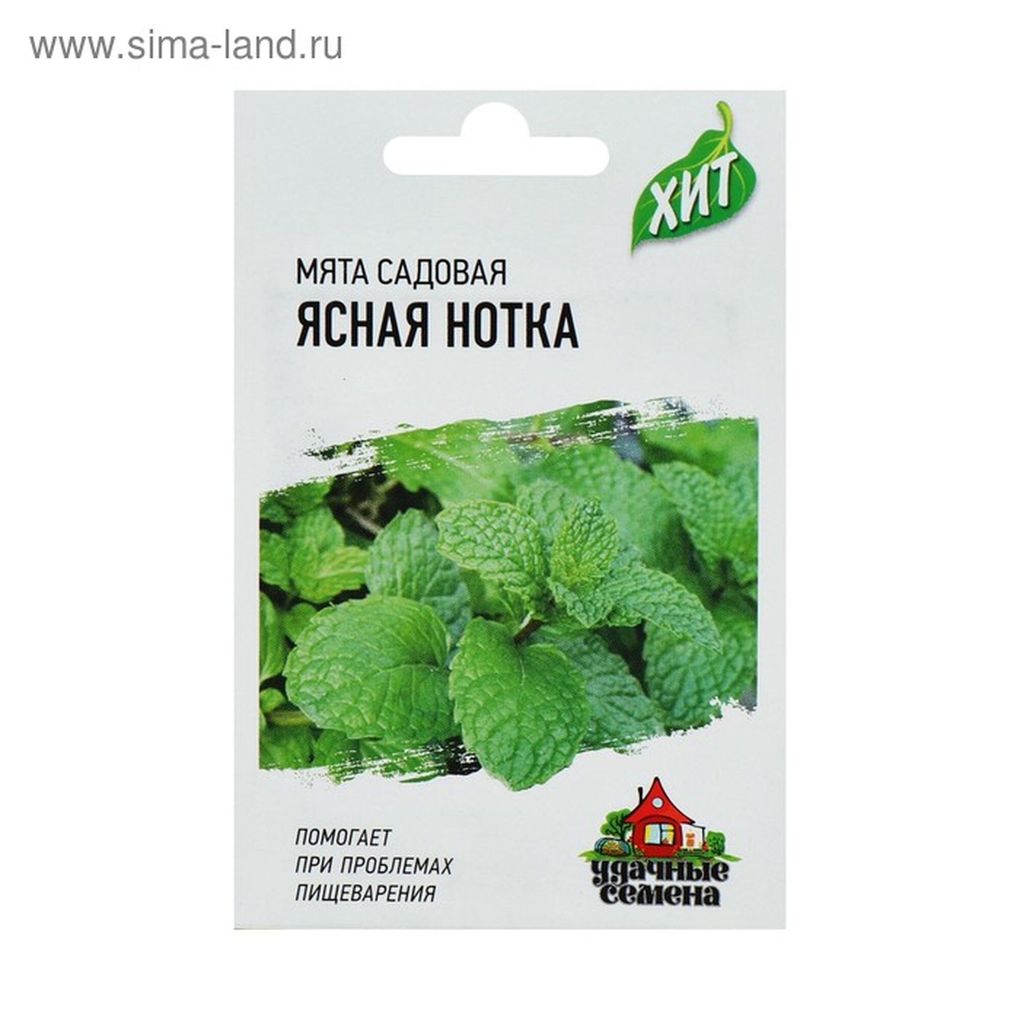 Семена Мята садовая "Ясная нотка", ц/п, 0,05 грамм, серия ХИТ х3