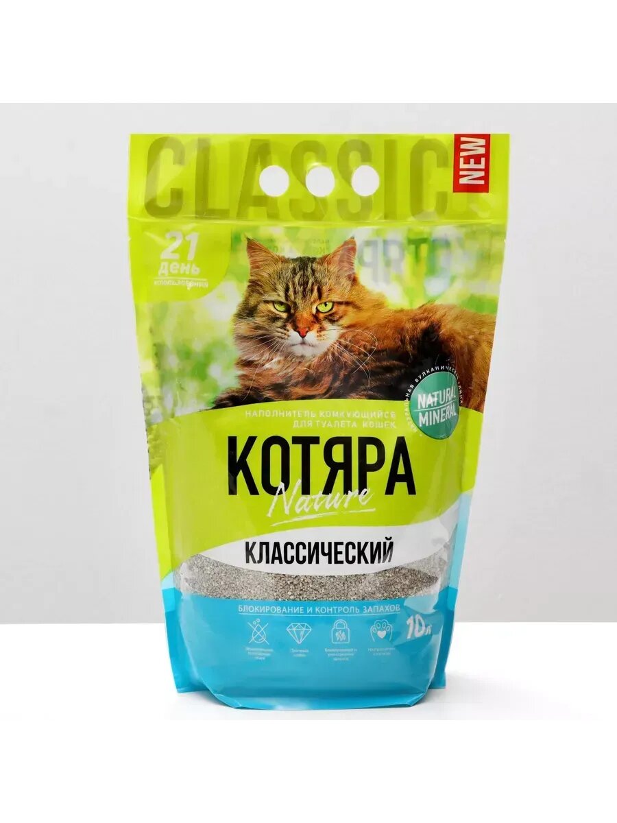 Наполнитель для кошачьего туалета комкующийся 10л