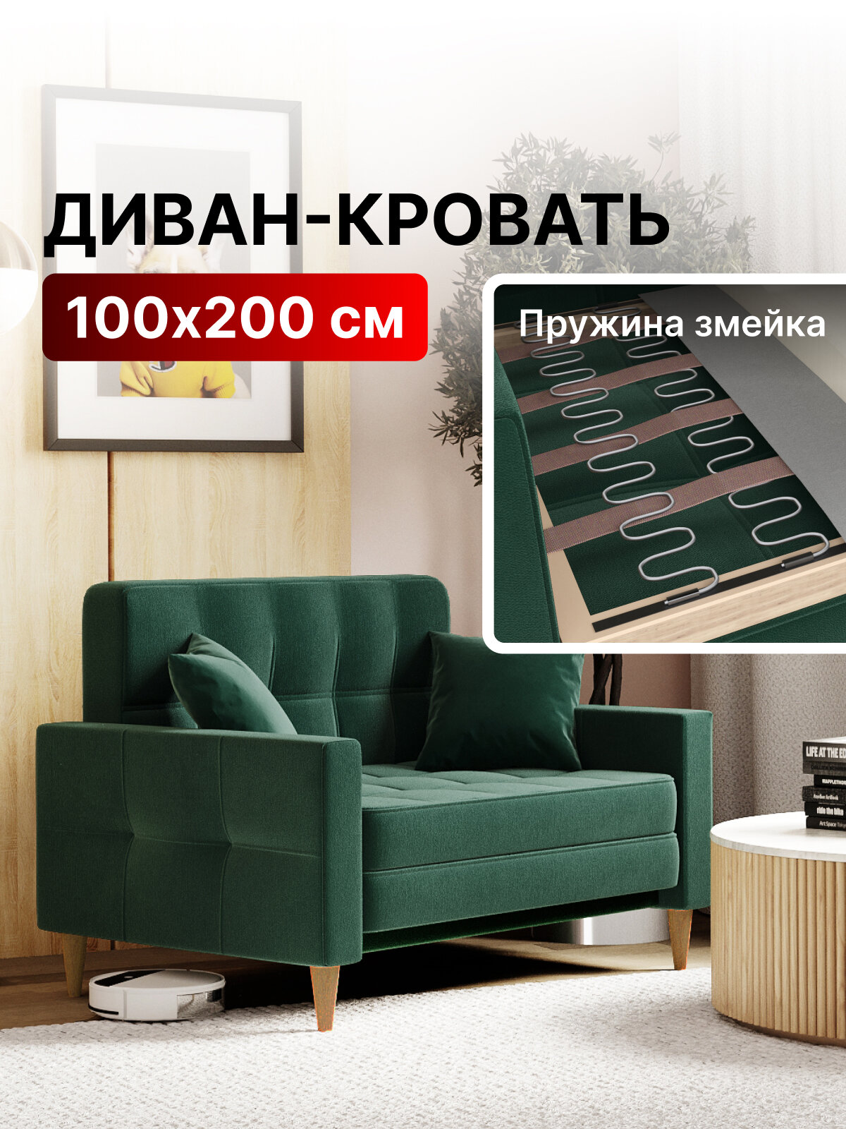 Диван-кровать раскладной Прямой аккордеон 100х200 спальное место, велюр Зеленый