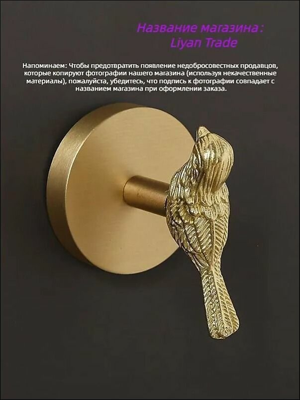 Крючок декоративный Чистая медь