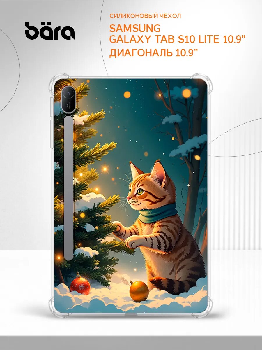 Чехол на Samsung Galaxy Tab S10 Lite 10.9" накладка, защита камеры и углов