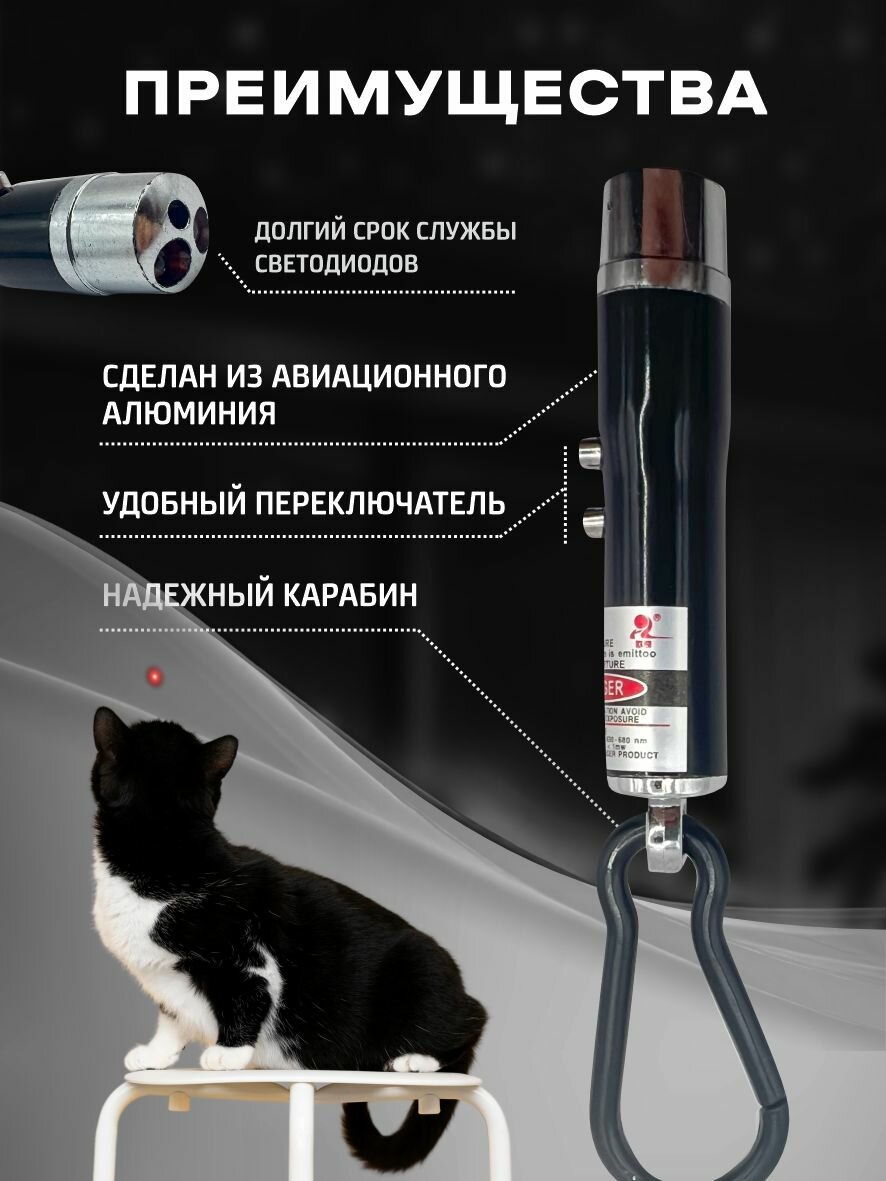 Лазерная указка для кошек и собак / Игрушка дразнилка для кошек и собак / Лазер 3 в 1 с фонариком и ультрафиолетом