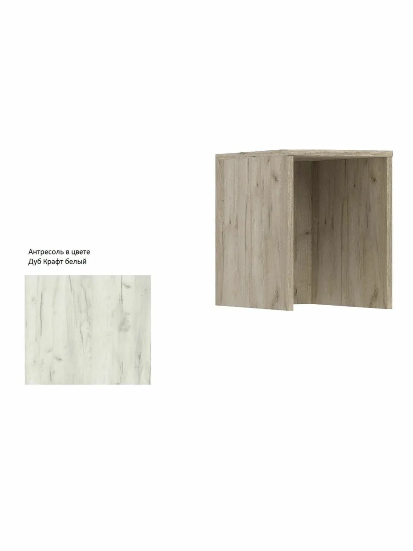 Антресоль к пеналу открытому Норд 510х418х300 (Дуб Крафт белый) МИФ