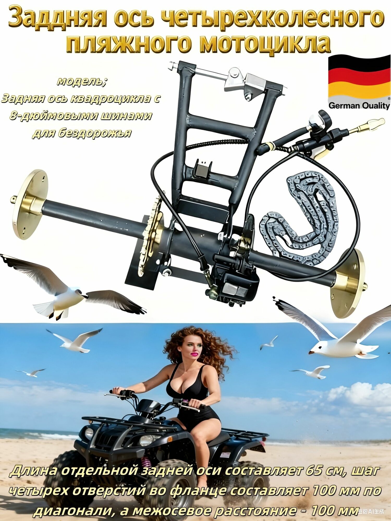 Самодельный задний мост четырехколесного пляжного мотоцикла, модификация заднего моста от двухколесного до трехколесного, аксессуары в сборе, дисковый тормоз, 8-дюймовый внедорожник