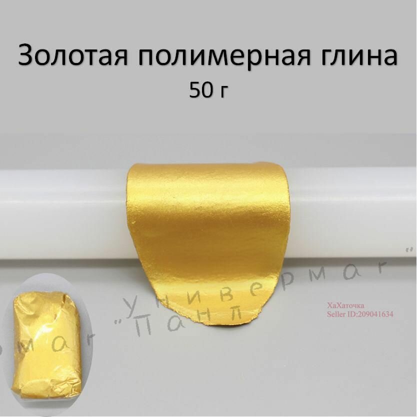 Глина полимерная — фото 1