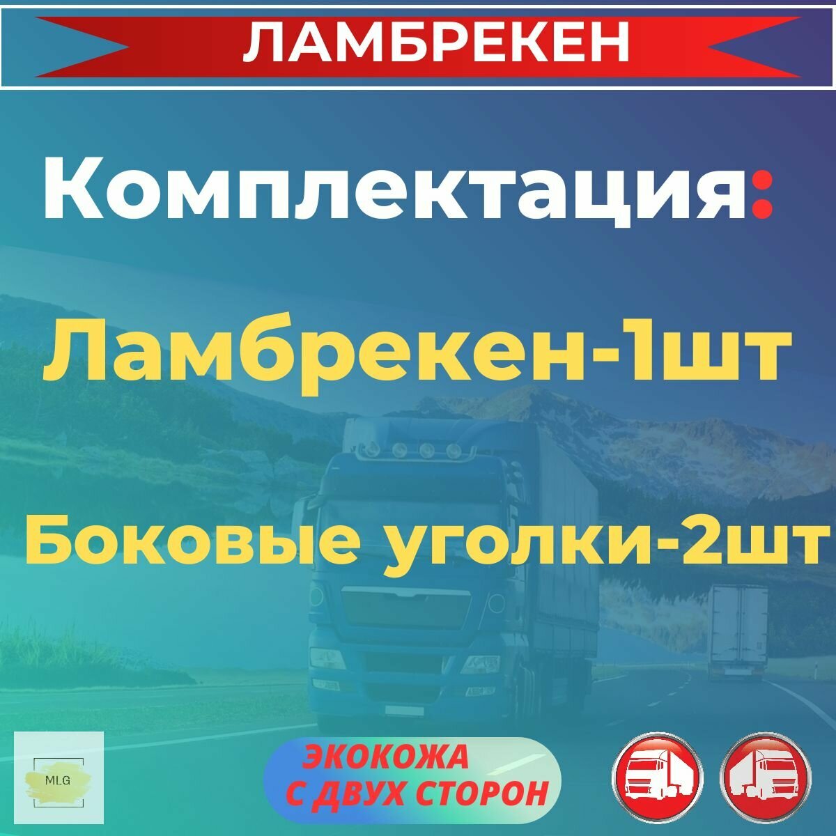 Козырек солнцезащитный — фото 1
