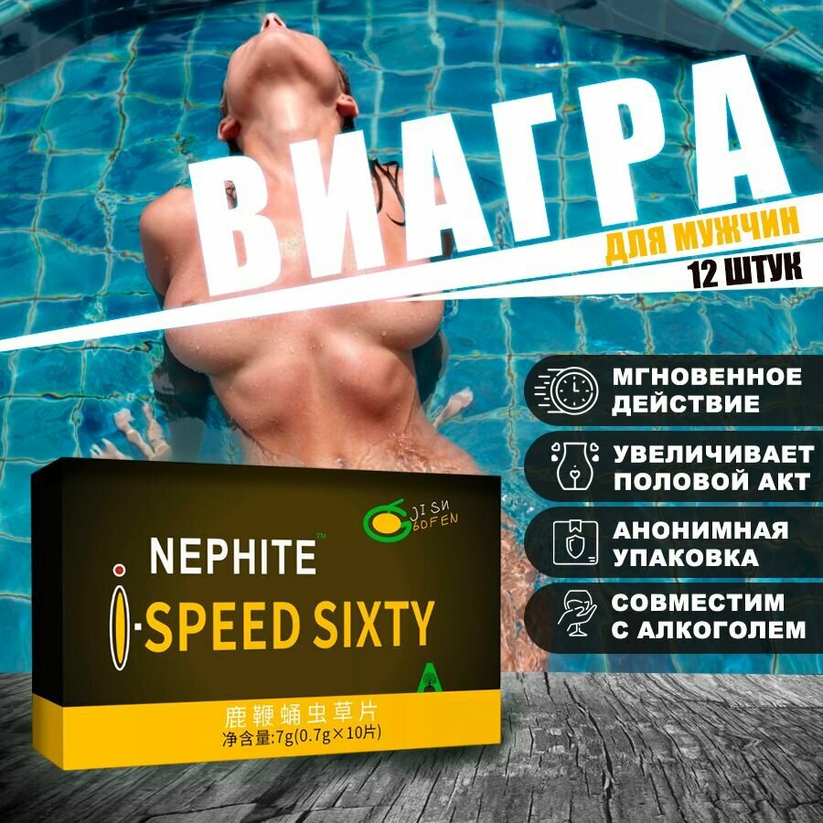 1486484831Виагрa для мужчин быстродействующие таблетки, виагрa "Four Whips", LOVE SHOP, 10 таблеток