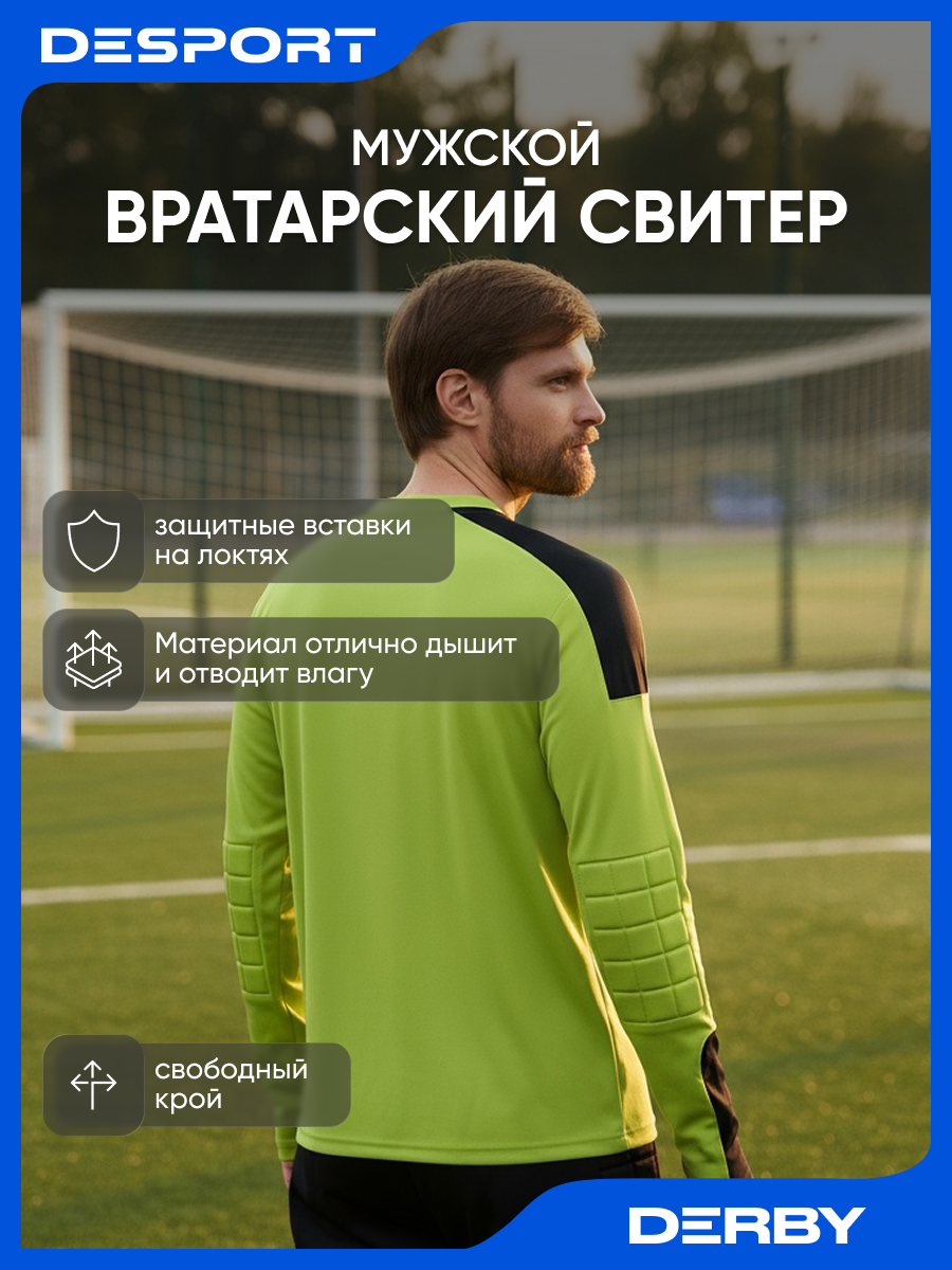 Лонгслив спортивный