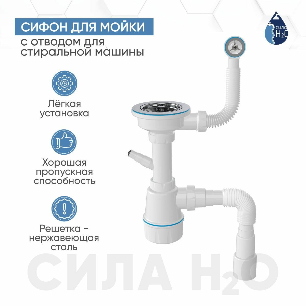 Сифон для кухонной мойки, сифон для раковины с переливом ZEGOR M104-8 с отводом для стиральной машины, цвет: белый