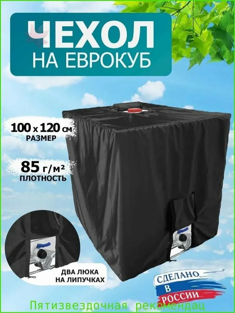 Чехол на теплицу, парник Оксфордx1.2001 м, 200 г-кв. м, 150 мкм, 1 шт