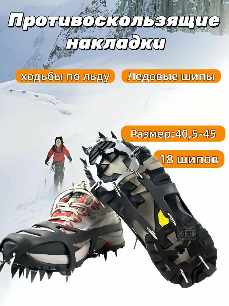 Кошки альпинистские размер L