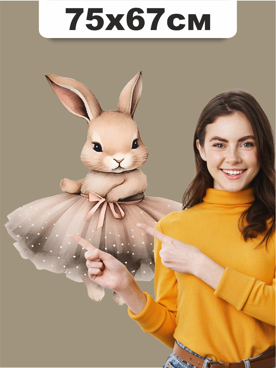 Наклейка на стену Милый зайчик заяц