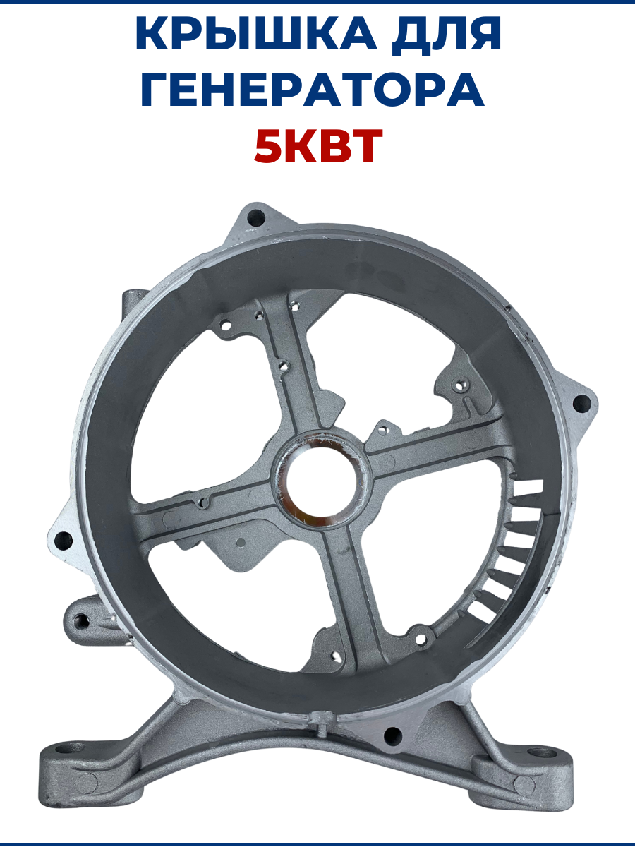 Крышка для генератора 5кВт