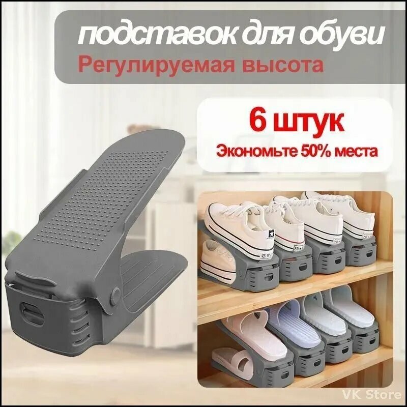 Подставка для обуви х 9.5_см х 16 см