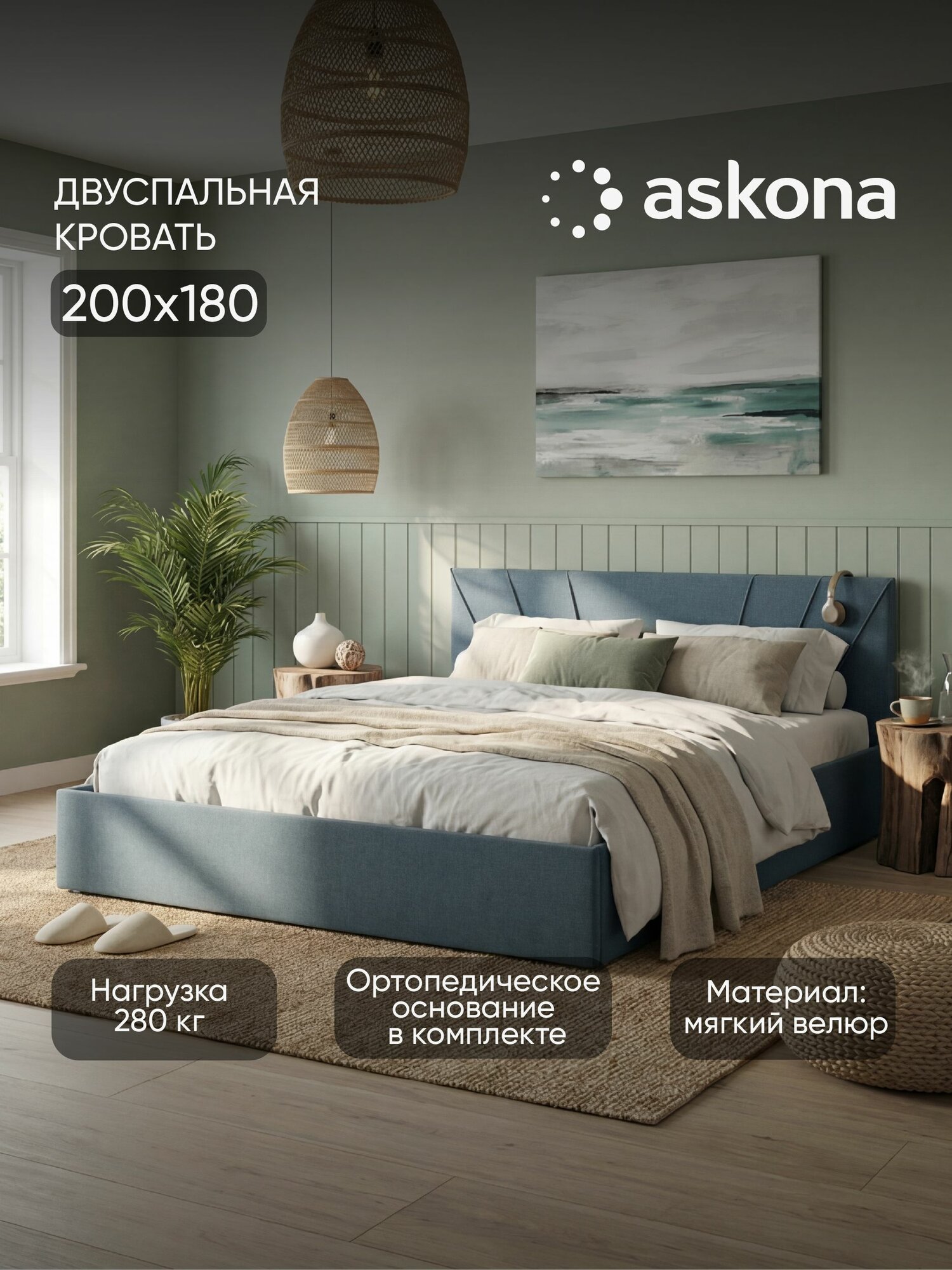 Кровать Askona (Аскона) Alfa (Альфа) Тк. Kvadro Blue 180x200
