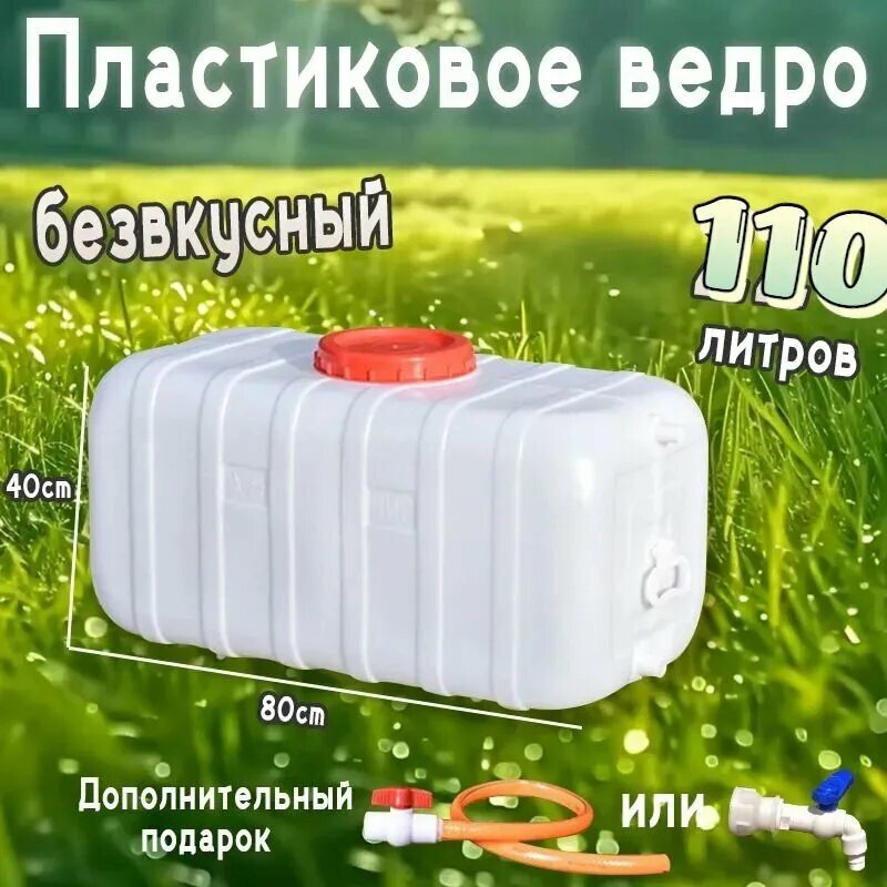 Бочка садовая ABS пластик
