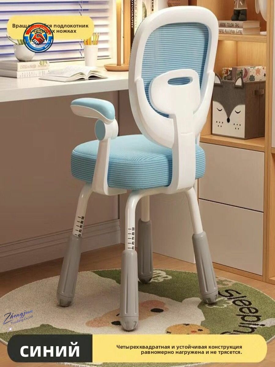 Детский ортопедический стул с регулировкой высоты и поворотными подлокотниками для домашних занятий, поддержка осанки школьникам младших и средних классов, прочная стальная рама и мягкое сиденье