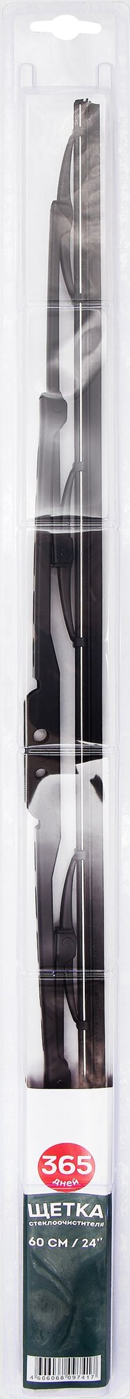 Щетка стеклоочистителя отличная цена/365 дней 1302405CK 60 см