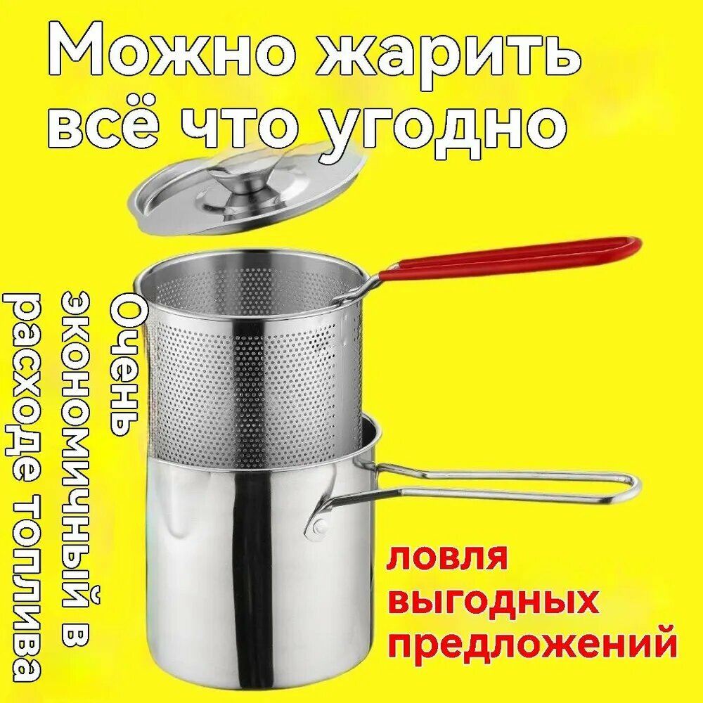 Фритюрница — фото 1