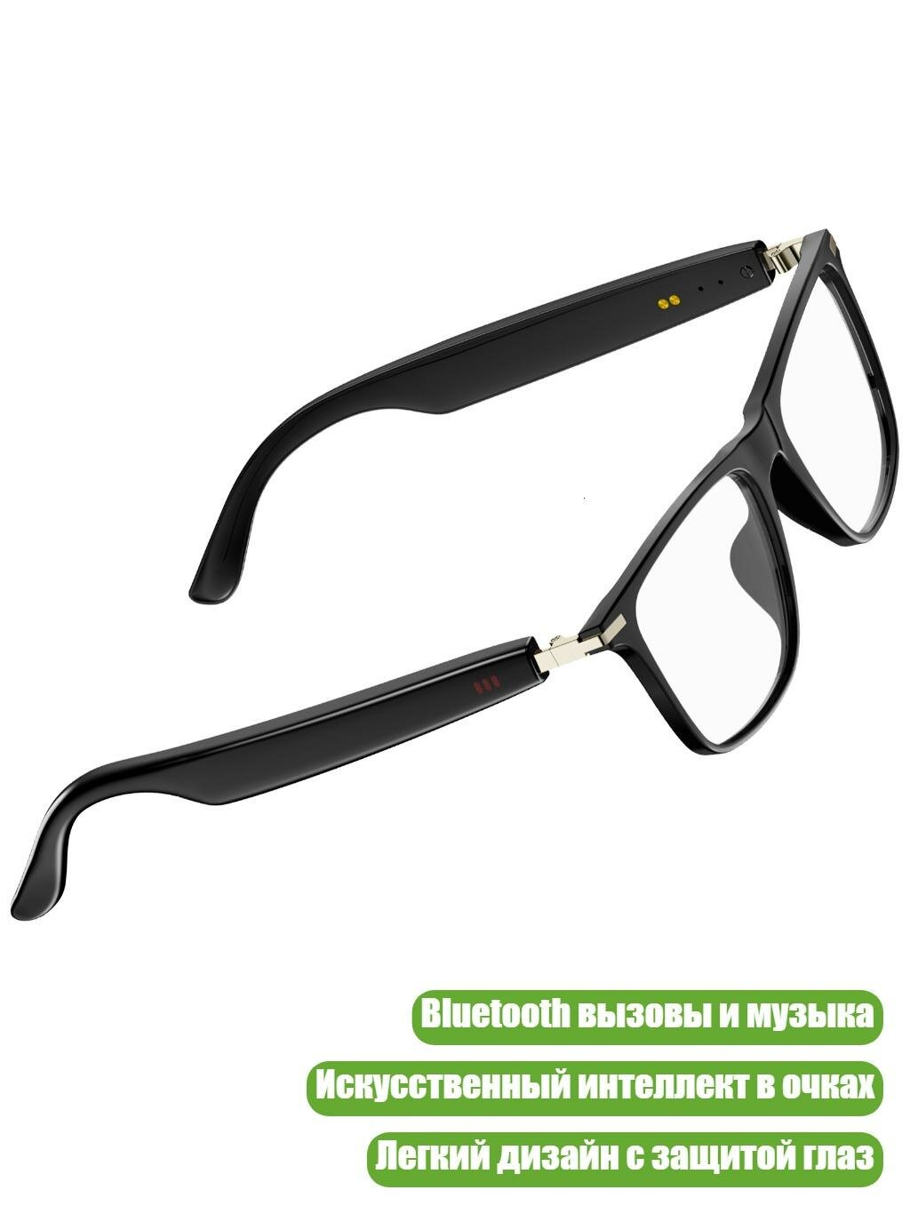 Умные очки-переводчик с Bluetooth