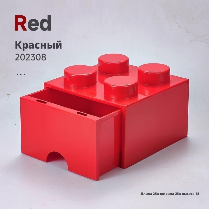 Органайзер для игрушек "Лего", для игрушек, красный, 25 x 25 x 18 см,1 шт.