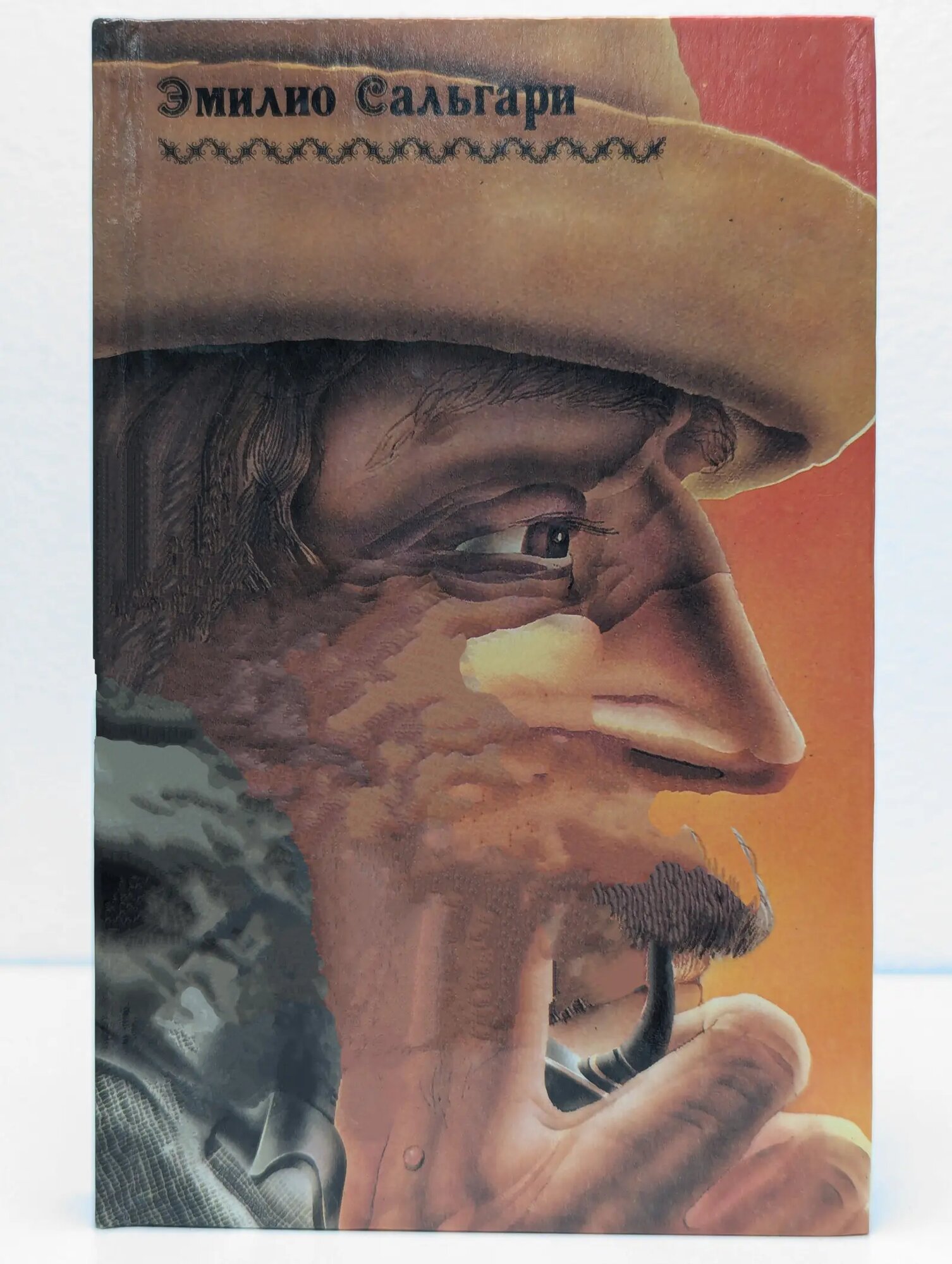 Владыка морей. Черный корсар Сальгари Эмилио 1993