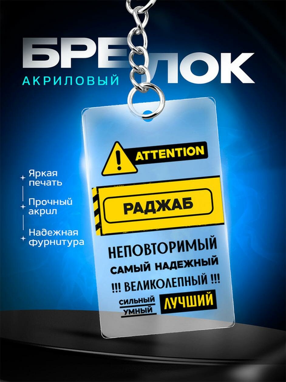 Брелок IREVIVE
