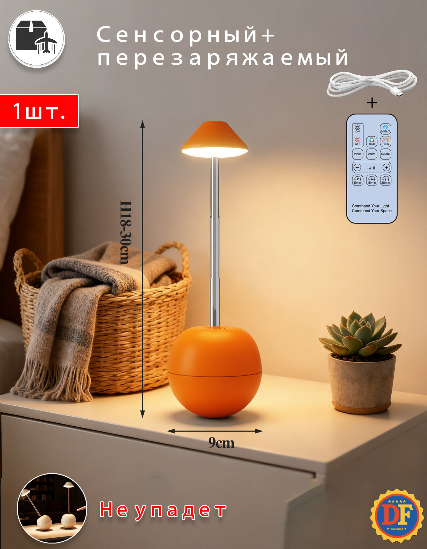 Неваляшка с LED-подсветкой — светильник-антистресс с сенсорным управлением, 6 цветов, зарядка от USB，оранжевый，1 шт.