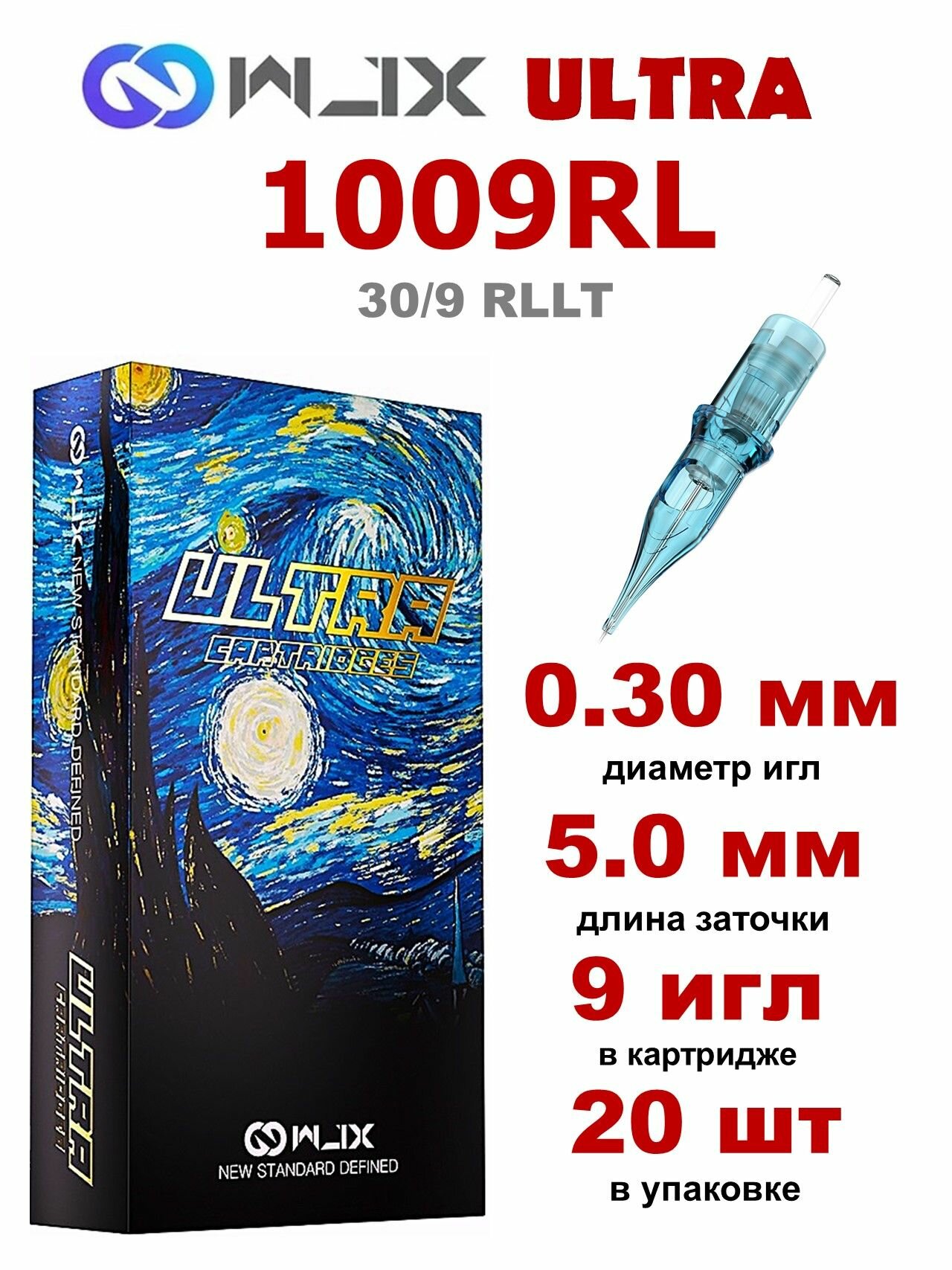 WJX Ultra Картриджи для тату 0.30мм/9 Round Liner (10/09RL) - (20шт)