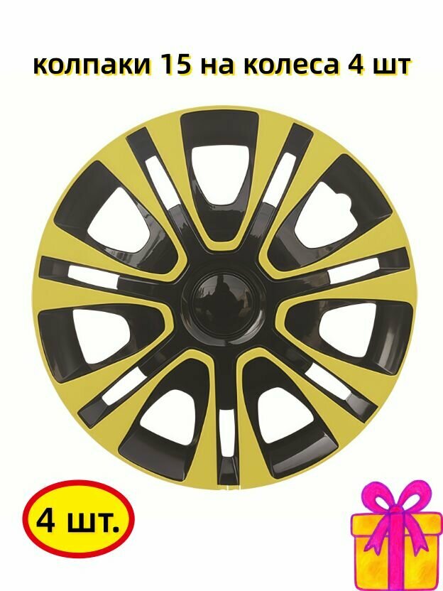 Колпаки 15 на колеса 4 шт