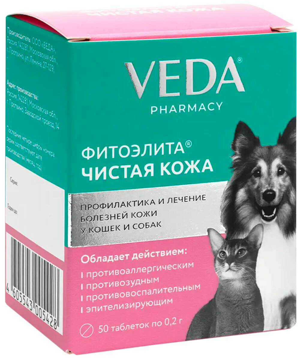Фитоэлита чистая кожа гомеопатический препарат для кошек и собак для профилактики и лечения болезней кожи (50 таблеток)