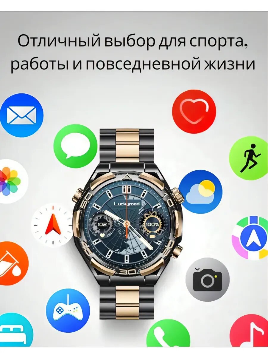 Смарт- часы