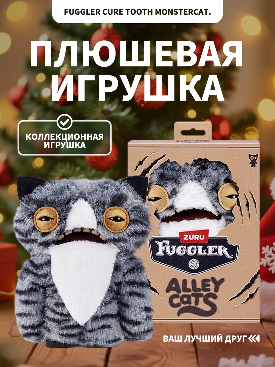 Оригинальная плюшевая игрушка Fuggler Cute Tooth Monster Cat.