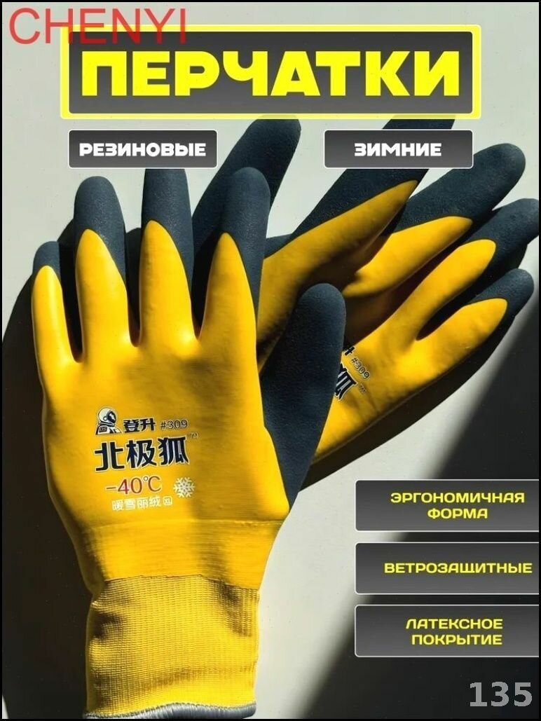 Эксклюзивные желточерные перчатки для зимней рыбалки, охоты, снегохода