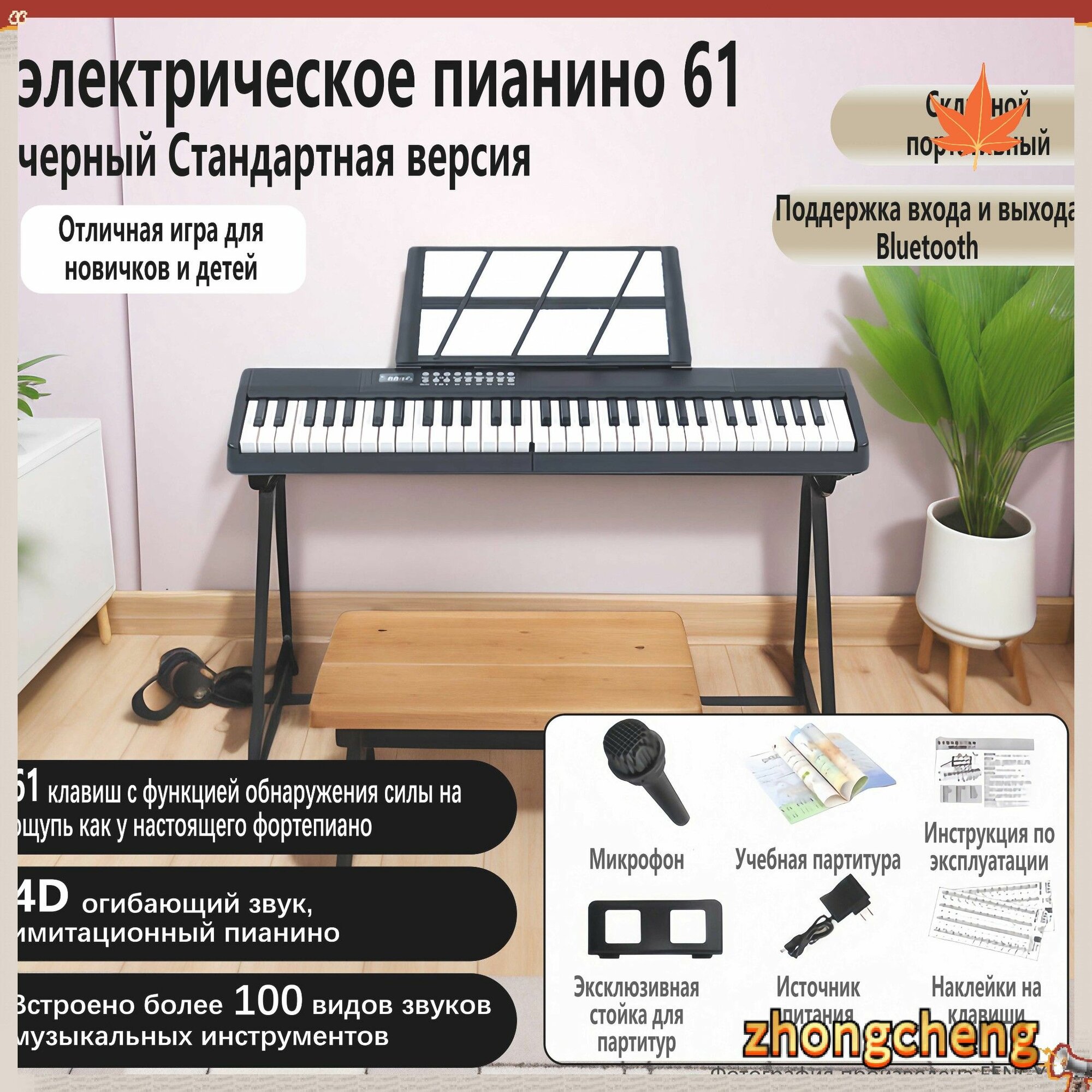 Синтезатор музыкальный с микрофоном 61 клавиша, Складной, Соединение по Bluetooth, детские игрушки, Подходит для начинающих и детей