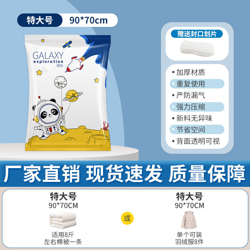 Вакуумный компрессионный мешок Сумка для хранения Большое стеганое одеяло Вакуумный мешок Одежда Багажная одежда Сумка