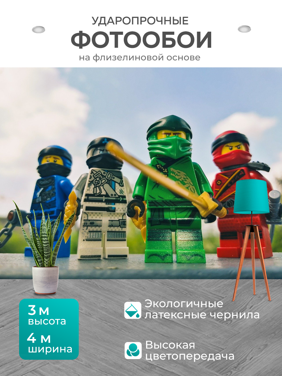 Фотообои моющиеся ударопрочные "Конструктор лего, ниндзяго, ллойд" 400x300 см. флизелиновые на стену