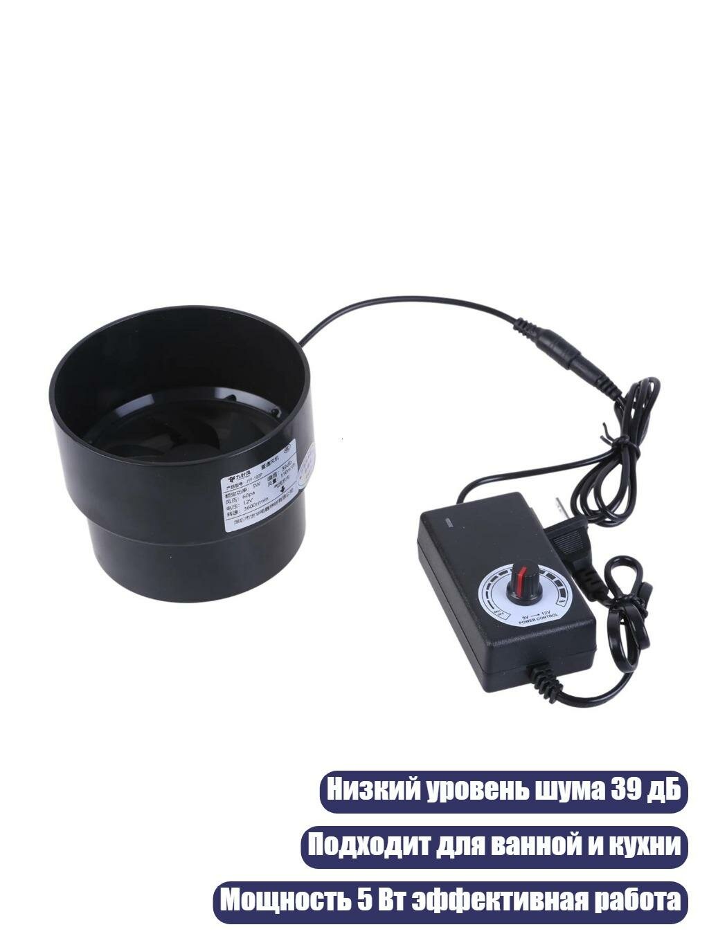 Вентилятор вытяжной для трубы 100-110мм