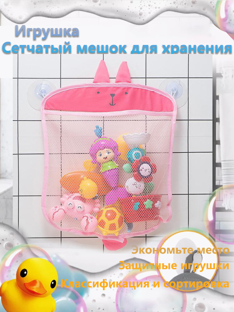 Мешок для игрушек секции: 1 , шт.