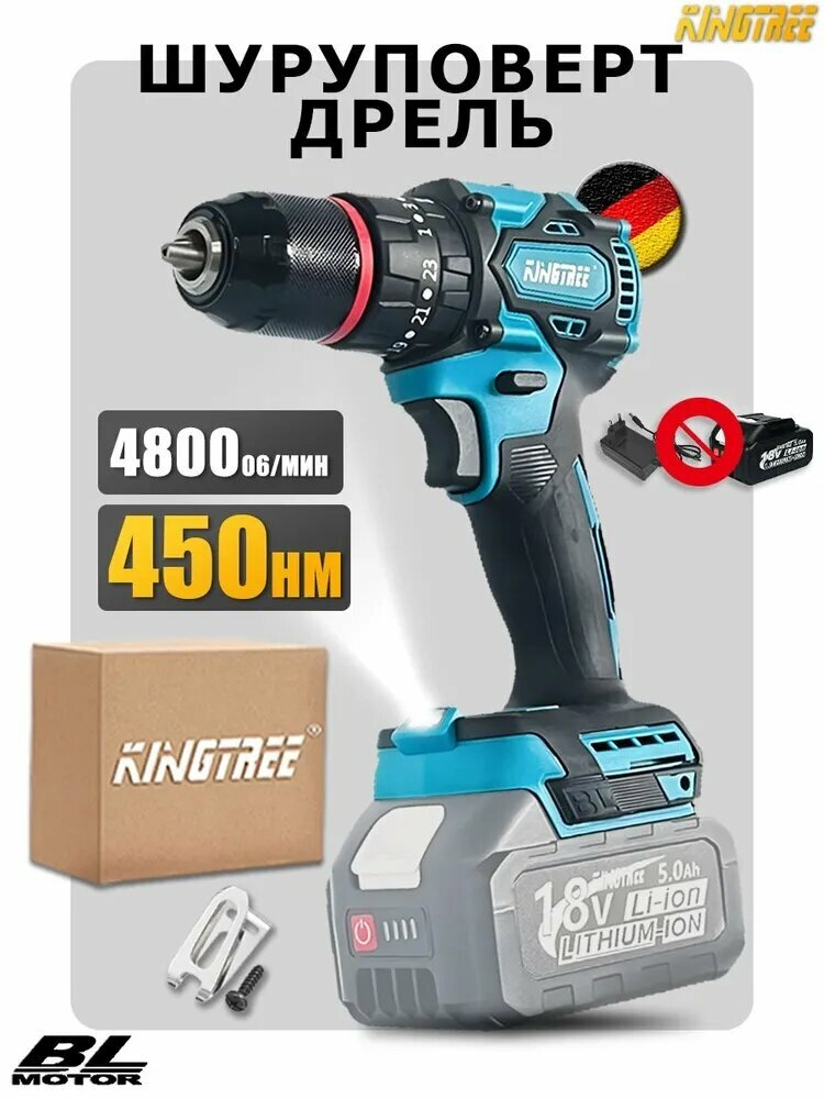 Kingtree Набор электроинструментов: электрическая дрель, 4800 об/мин,100 Нм, бесщёточный двигатель, многофункциональный инструмент(Без батареи)