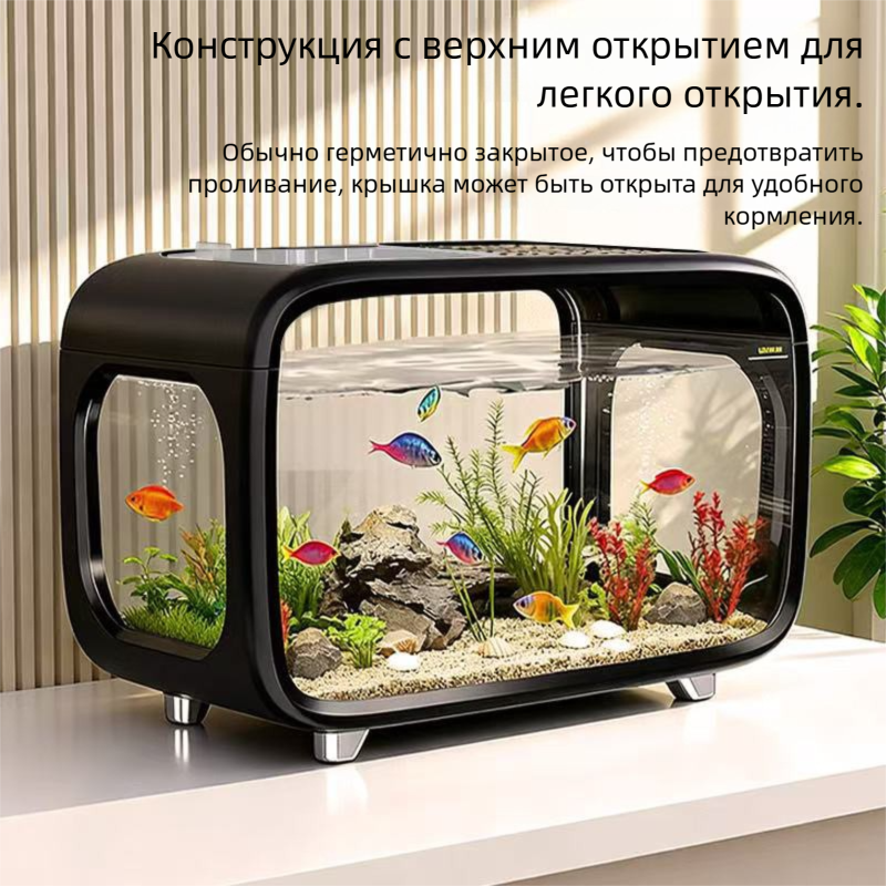 30 литров Аквариум/С камерой отрицательного давления аквариум для рыбок, С аксессуарами, аквариум