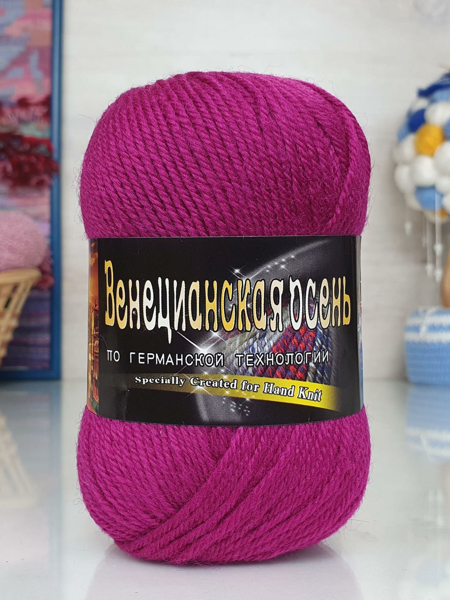Пряжа венецианская осень (COLOR-CITY), лиловый - 2243, 85% мериносовая шерсть, 15% акрил, 6 мотков (4х100 г + 2х50 г), 4*100гр+2*50гр г, м.