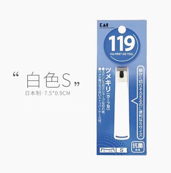 Японские оригинальные импортные кусачки для ногтей Kai, ножницы для ногтей, резак для ногтей S/M